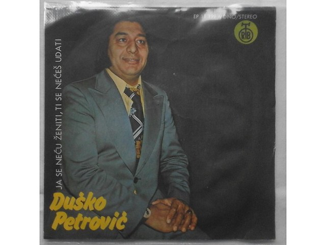 Dusko  Petrovic - Ja se necu zeniti,ti se neces udati