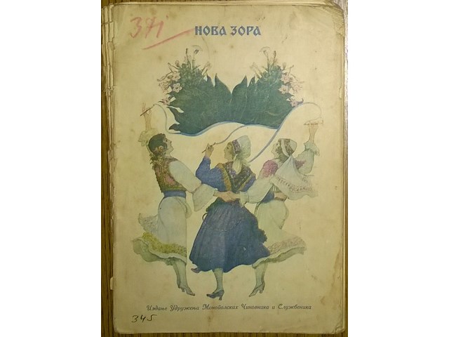 MONOPOLSKI VESNIK NOVA ZORA ZA 1926. GODINU