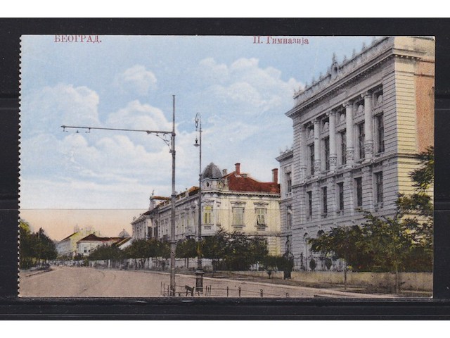 Kralj. YU,Beograd,II Gimnazija,razglednica