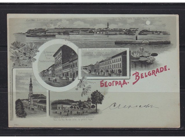 Kralj Srbija 1899 Beograd razglednica