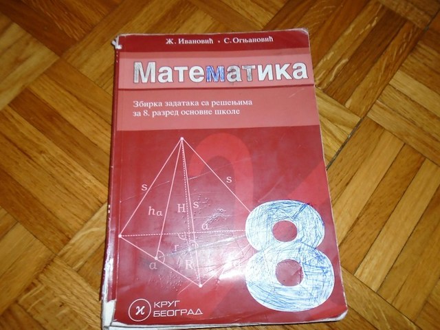 MATEMATIKA Zbirka zadataka sa rešenjima za 8 razred