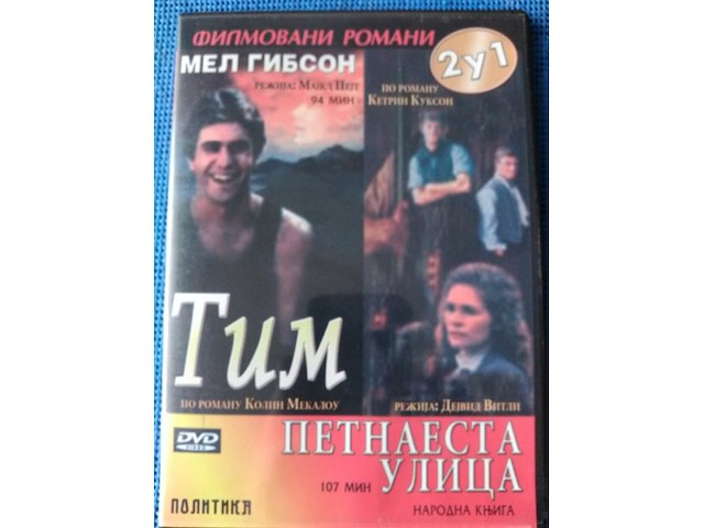 DVD DVA FILMA - TIM I PETNAESTA ULICA