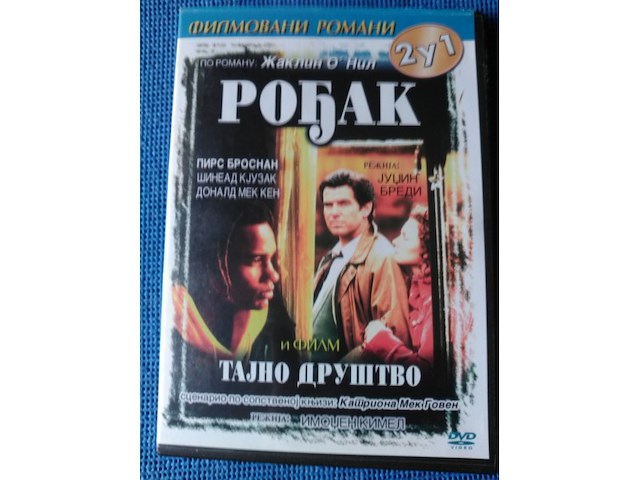 DVD DVA FILMA - RODJAK I TAJNO DRUSTVO