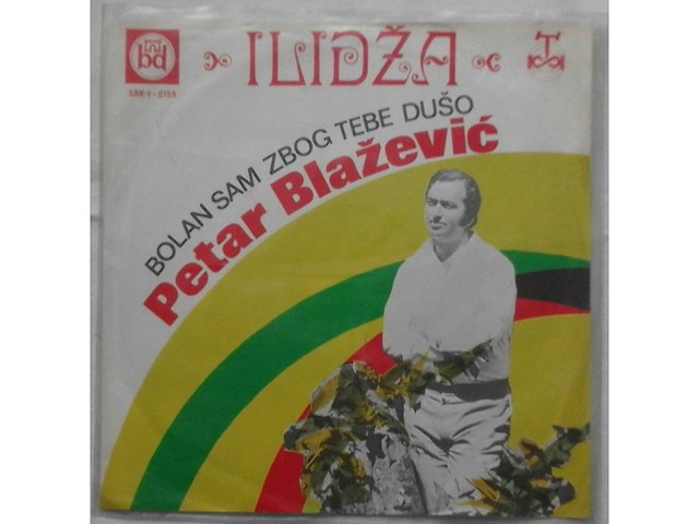 PETAR  BLAZEVIC  -  Bolan  sam  zbog  tebe  duso