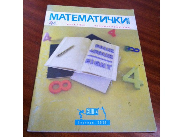 Matematički list