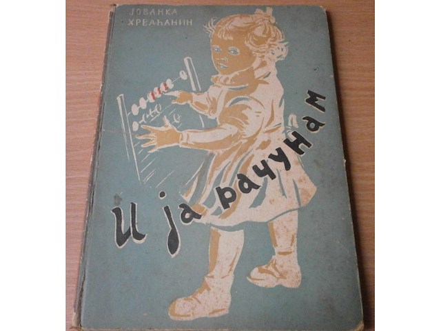 Jovanka Hrvaćanin: I JA RAČUNAM