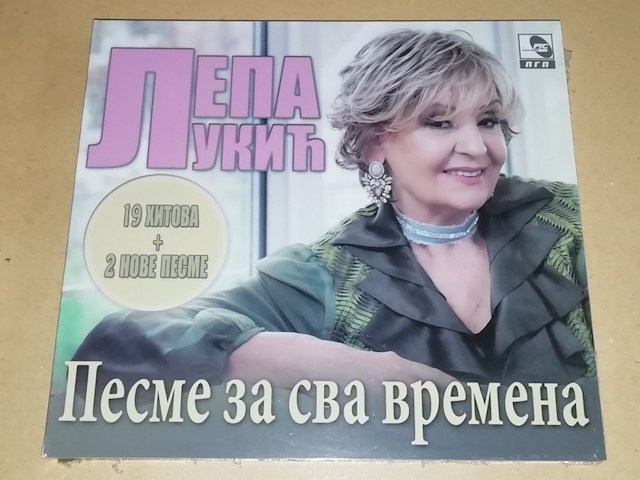 Lepa Lukić ‎– Pesme Za Sva Vremena