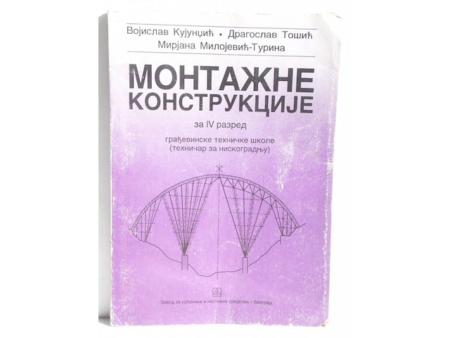 Montažne konstrukcije za 4. razred građevinske