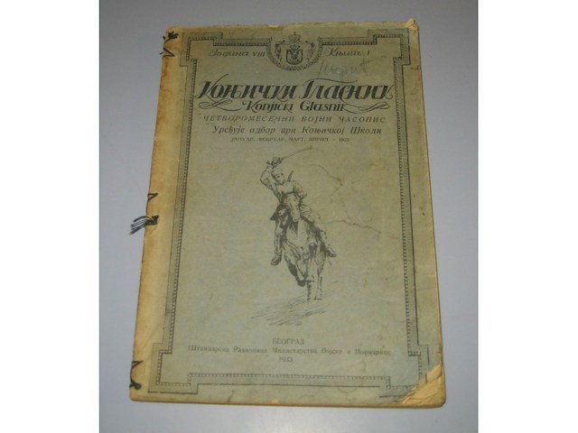 KONJIČKI GLASNIK vojni časopis knjiga 1 za 1933 godinu