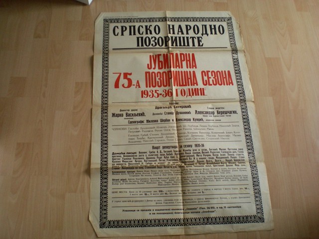 Srpsko narodno pooriste 1935-36 Veliki predratni plakat