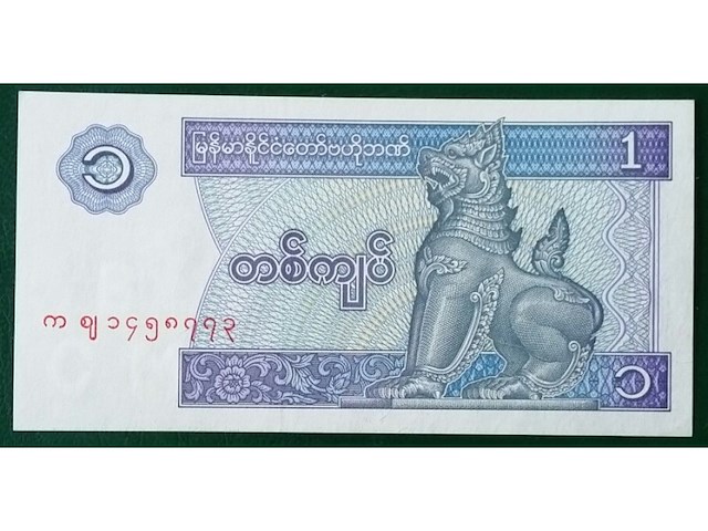 Myanmar 1 KYAT UNC