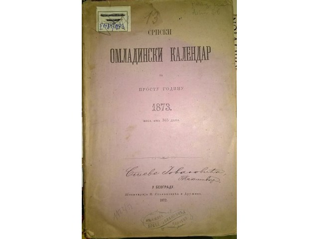 SRPSKI OMLADINSKI KALENDAR 1873., Beograd, 1873.