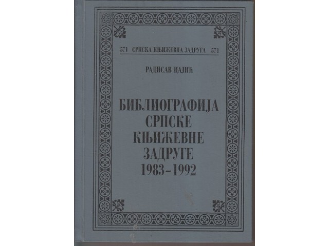 BIBLIOGRAFIJA SRPSKE KNJIŽEVNE ZADRUGE 1983-1992 !!!!!!