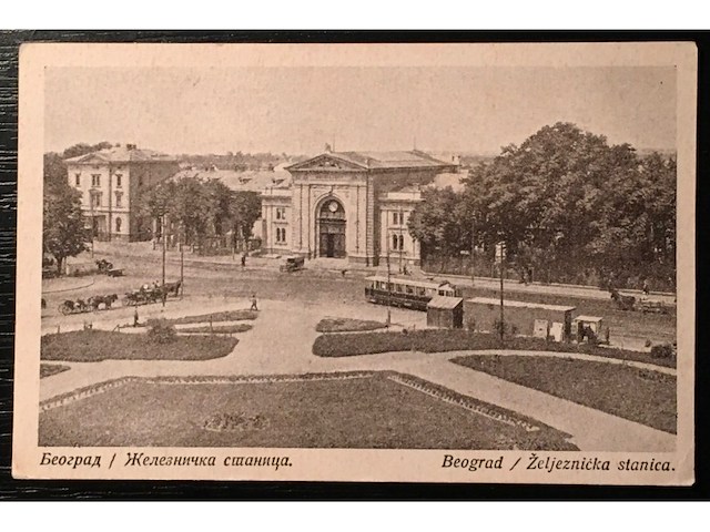 razglednica Beograd Srbija  (2918.)