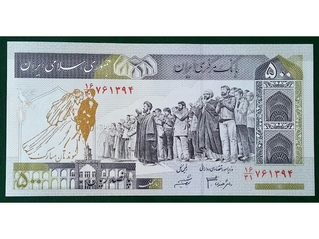 Iran 500 RIALS (1982) UNC