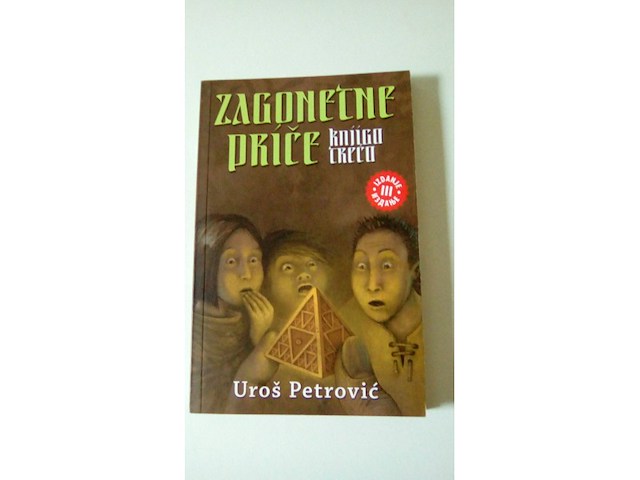 UROŠ PETROVIĆ, ZAGONETNE PRIČE, KNJIGA TREĆA