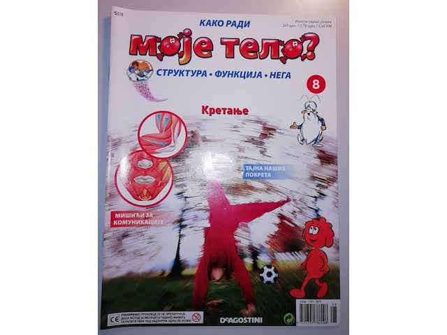 Kako radi moje telo 8 - Kretanje