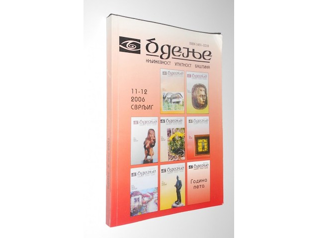 Bdenje broj 11-12, 2006