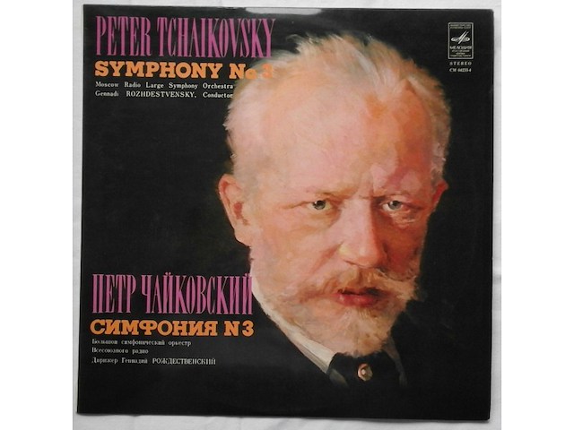 Peter Tchaikovsky Moscow Orchestra - Symphony No.3