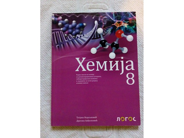 HEMIJA 8, radna sveska, Novi Logos, za 8. razred