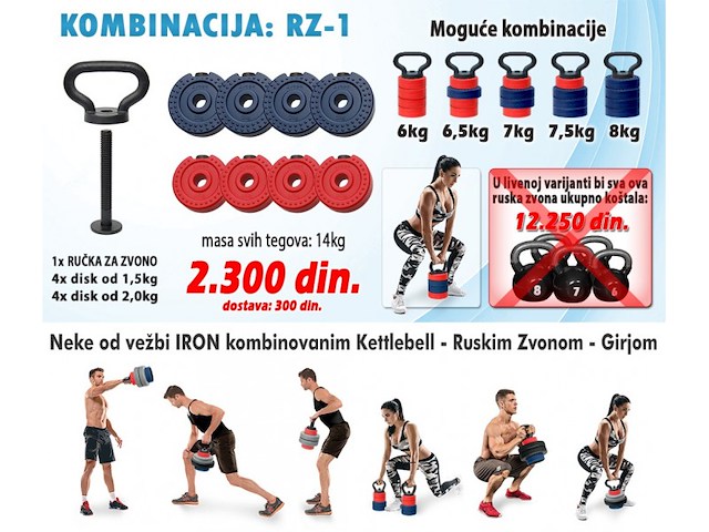 Kombinovano Rusko Zvono Kombinacija RZ-1 ( 6-8kg )