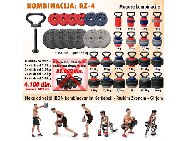 Kombinovano Rusko Zvono Kombinacija RZ-4 (od 6-20kg)