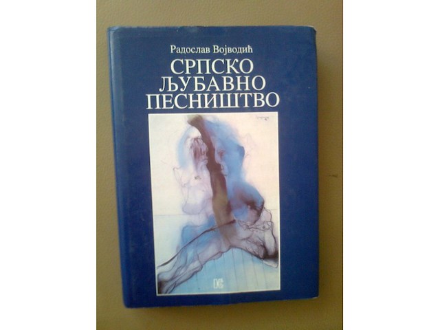 Srpsko ljubavno pesništvo,III izd.R.Vojvodić,1995.