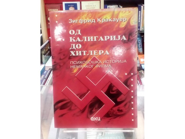 Зигфрид Кракауер- Од Калигарија до Хитлера (РАРИТЕТ)