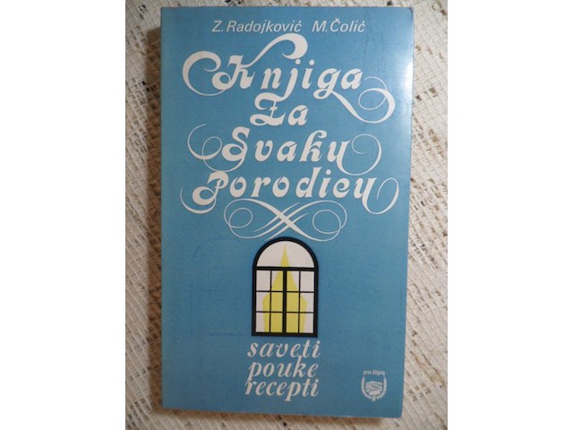 Knjiga za svaku porodicu Z. Radojković-M. Čolić