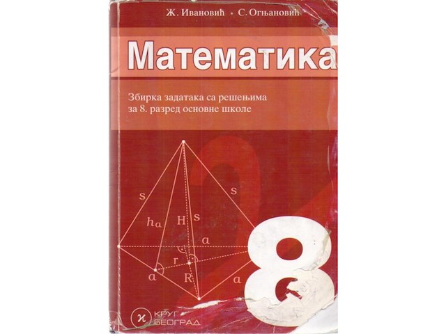 Matematika 8-zbirka zadataka sa rešenjima za 8.r.o.s.š.