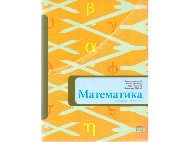 Matematika za sedmi razred osnovne škole