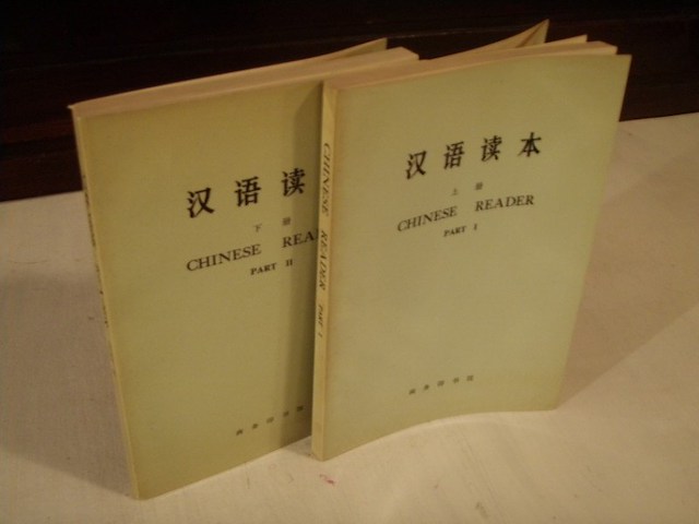 Chinese Reader