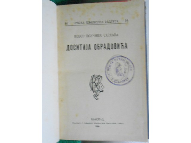 Iz poučnih sastava Dositeja Obradovića SKZ 86 1904.g