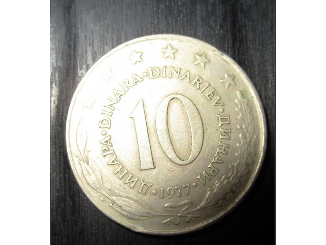 10 dinara - 1977.g.