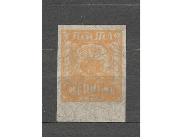 Rusija 1922 MNH**tanak papir-Chrom boja