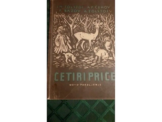 CETRI PRICE