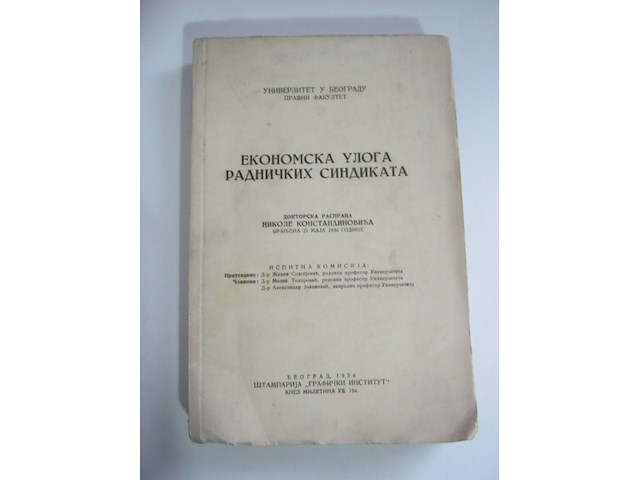 Ekonomska uloga radničkih sindikata, 1934.god