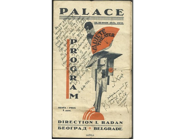 program svetskih igracica u beogradu 1931