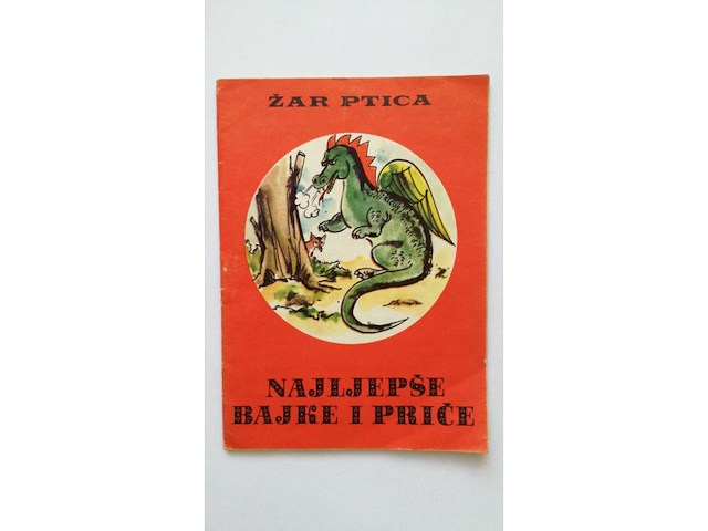 ŽAR PTICA - NAJLEPŠE BAJKE I PRIČE