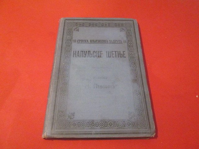 NAPULJSKE ŠETNJE M. Pavlović (1911)