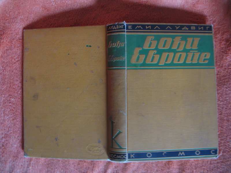 Vodji Evrope (1935)