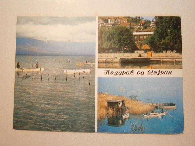 DOJRAN; PUTOVALA 1980.GODINE