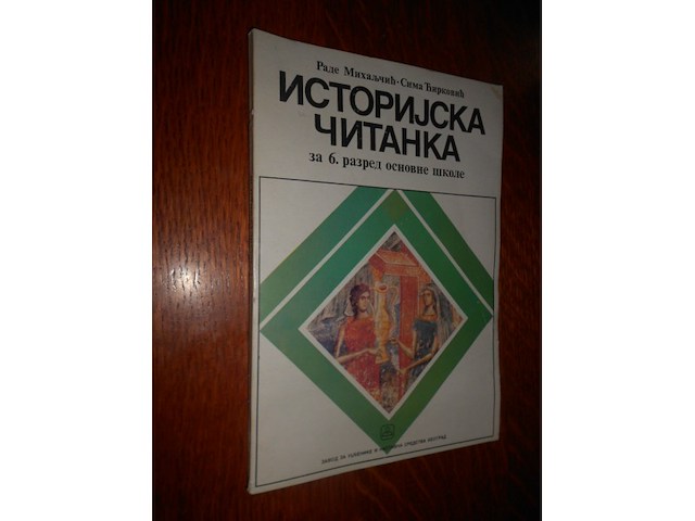 Istorijska čitanka za 6. razred, Zavod 1993