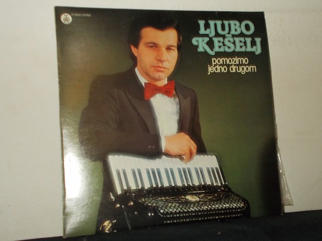 Ljubo Kešelj ‎– Pomozimo Jedno Drugom