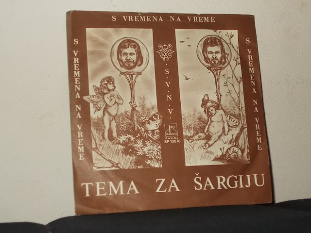 S Vremena Na Vreme ‎– Tema Za Šargiju