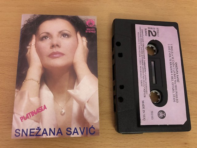 Snežana Savić ‎– Snežana Savić