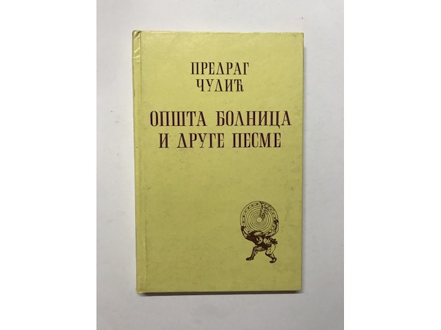 Opšta bolnica i druge pesme, Predrag Čudić