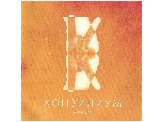 Конзилиум ‎– Конзилиум Уживо