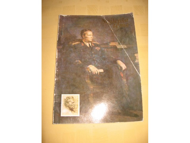 Najlepša tema (filatelija)
