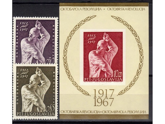 50 god Oktobarske revolucije 1967.,set+blok,čisto